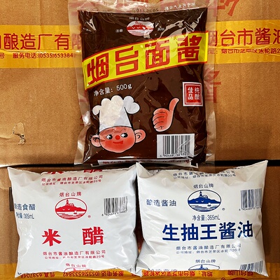 烟台山牌面酱500g生抽王酱油米醋纯粮酿造酱油蘸食煎炒拌烟台面酱