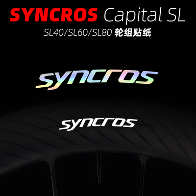 SyncrosSL40/60/80改色轮组贴纸