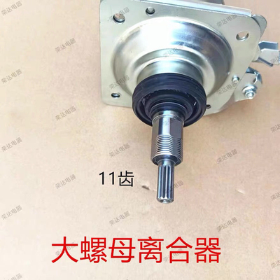 适用小天鹅洗衣机离合器TB100-7188WID TB100V80WDCLG TB100FTEC