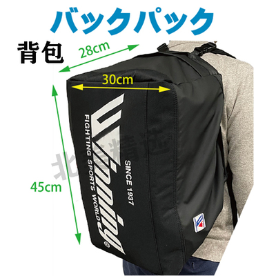 winning拳击装备收纳背包W30