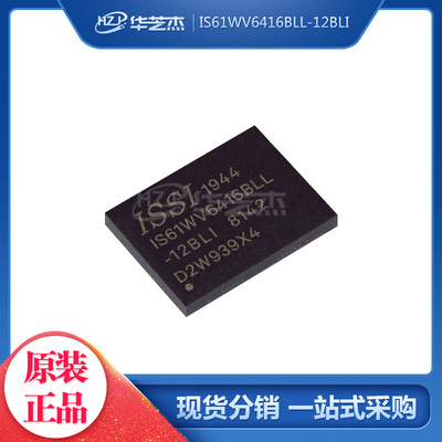 IS61WV6416BLL-12BLI 封装 BGA48 存储器芯片 原装