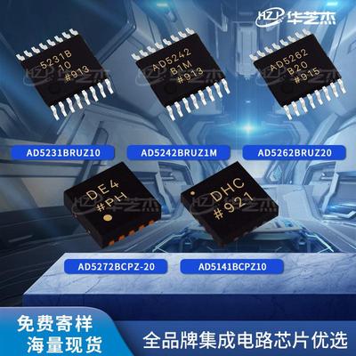 AD5262BRUZ20 5242BRUZ1M 5231BRUZ10 5141BCPZ10芯片5272BCPZ-20