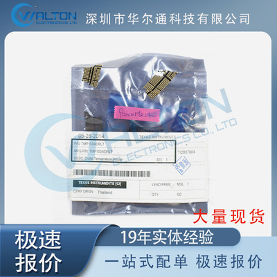 华尔通科技   MPC82L52AT   封装TSSOP20   热卖库存现货
