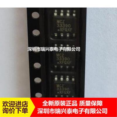 MCZ33390EFR2 MCZ33390 SOP8 网络控制器与处理器芯片IC 全新原装