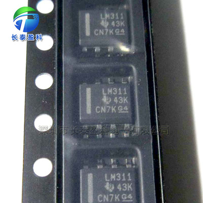 LM311DR SOP8 电压比较器 模拟比较器 LM311