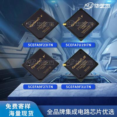 5CEFA9F23I7N 5CEFA7U19I7N现货芯片5CEFA9F27I7N 5CEFA9F31I7N