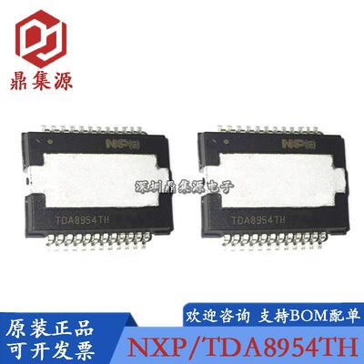 全新原装 TDA8954TH TDA8950TH TDA8920CTH TDA8953TH 放大器芯片