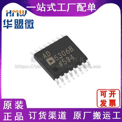 DAC 8位数模转换器 AD5306BRUZ TSSOP-16封装贴片集成电子元器件