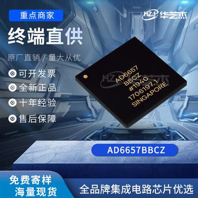 AD6657BBCZ 封装BGA144 射频收发器 原装全新库存