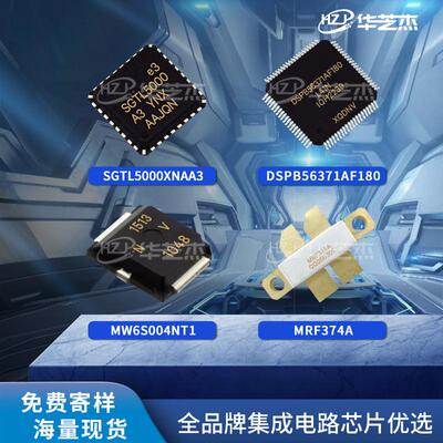 SGTL5000XNAA3 DSPB56371AF180 MW6S004NT1 MRF374A原装芯片