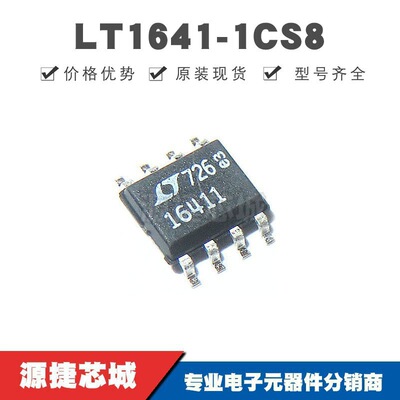 LT1641-1CS8 贴片SOP-8 丝印16411 热插拔控制器芯片 原装正品