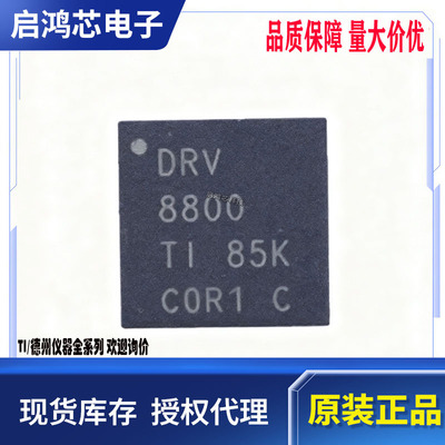 原装DRV8800RTYT DRV8800封装QFN16 2.8A有刷直流电机驱动器芯片