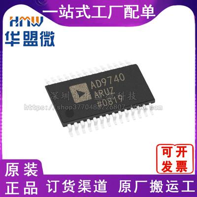 全新原装 AD9740ARUZ AD9740ARU TSSOP28 10位数模转换电子元器件