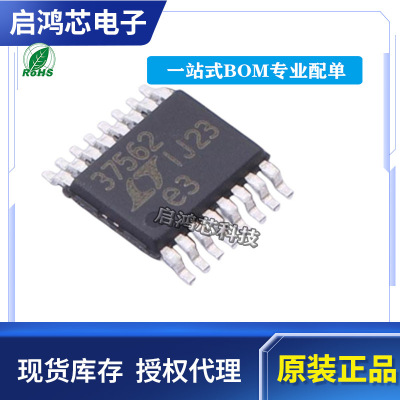 原装LT3756EMSE-2#TRPBF丝印37562贴片MSOP-16 LT3755EMSE-2芯片