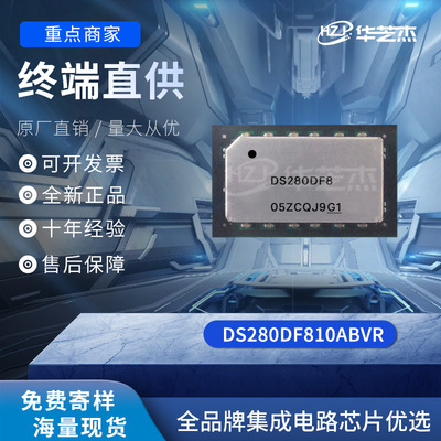 DS280DF810ABVR 封装FCBGA-135 原装接口信号缓冲器/中继器芯片
