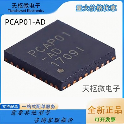 全新原装 PCAP01-AD PCAP01AD 封装QFN32 电容数字转换器芯片IC