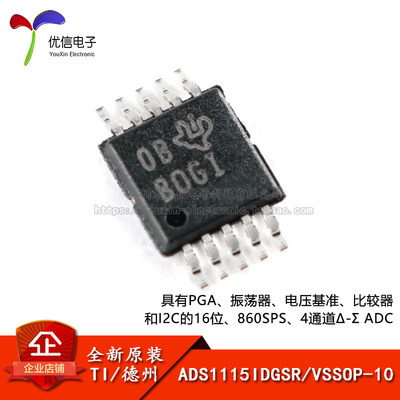 原装正品 贴片ADS1115IDGSR VSSOP-10 16位模数转换器芯片