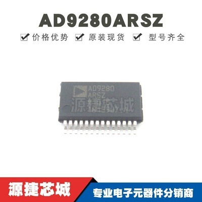 AD9280ARSZ AD9280A 贴片SSOP-28 模数转换芯片ADC 全新原装