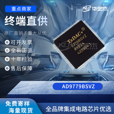 AD9779BSVZ 封装TQFP100 模数转换器-ADC 原装全新库存