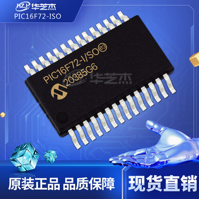 PIC16F72-I/SO 封装SOP28 微控制器MUC原装库存现货