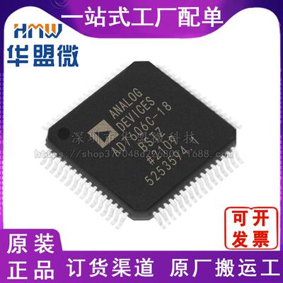 原装AD7606C-18BSTZ 封装LQFP-64  数模转换器ADC 电子元器件