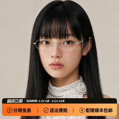 【白鹿同款】SEROVA施洛华新款书呆子钛金属小框眼镜架女款 SC751