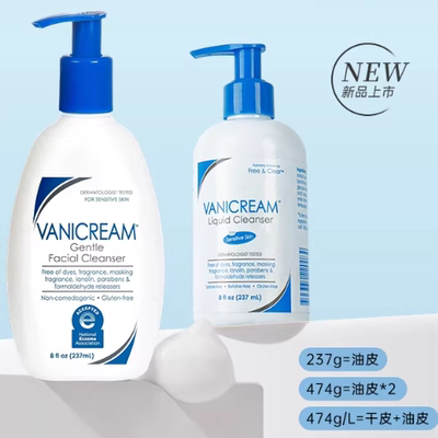 Vanicream/薇霓肌本温和氨基酸洁面控油洗面奶237ml
