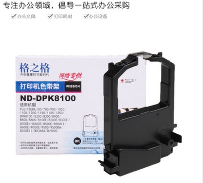 格之格色带适用富士通dpk9500ga色带架dpk8300e色带针式打印机DPK