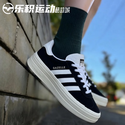 乐积运动 Adidas GAZELLE BOLD 黑白 低帮厚底增高休闲鞋 HQ6912