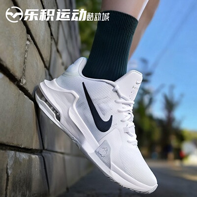 乐积运动 Nike Air Max Impact 4 实战耐磨训练篮球鞋 DM1124-100