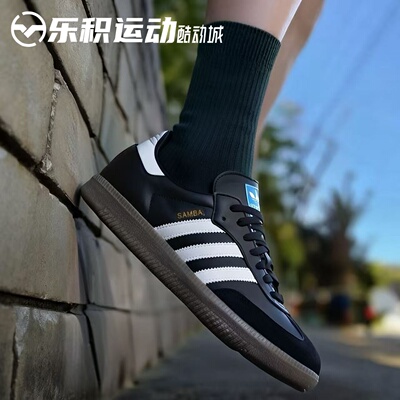 乐积运动Adidas Originals SAMBA OG低帮休闲德训鞋B75806 B75807