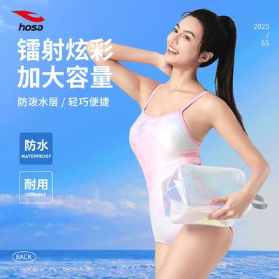 浩沙游泳包便携手提包