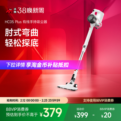 小狗肘式弯曲有线吸尘器