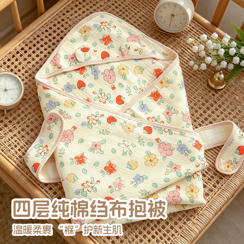 婴儿抱被初生宝宝产房用品防惊跳襁褓新生包裹被四层纱布绉布棉