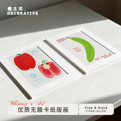 趣味水果无酸卡纸相框定制版画