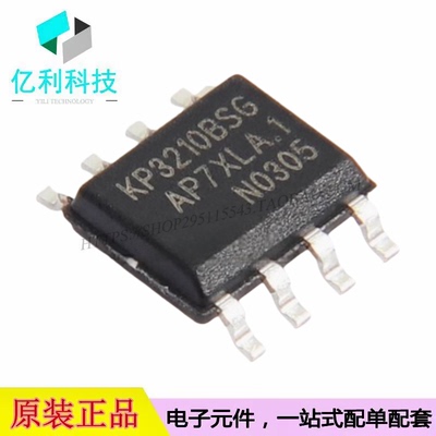 KP3210BSGA SOP-8功率电子开关芯片