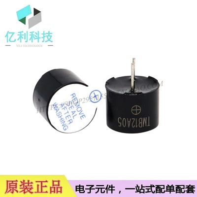TMB12A03电磁蜂鸣器有源蜂鸣器