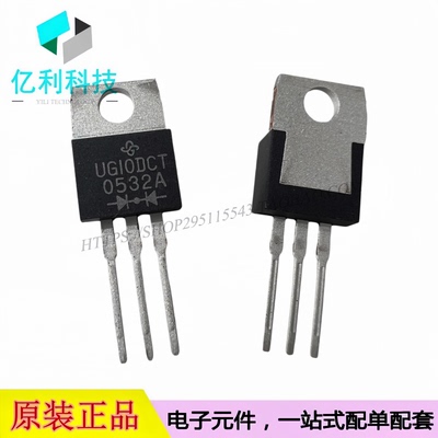 UG10DCT-E3/45 TO-220 肖特基二极管