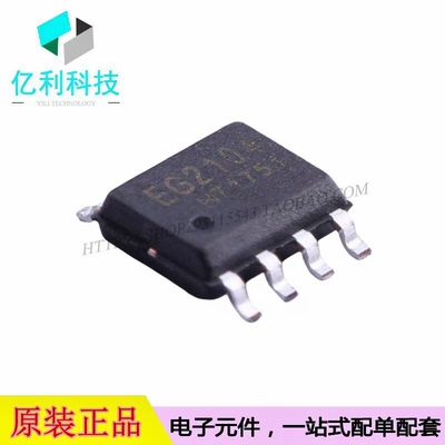 EG2104 SOP-8高性价比600V半桥式Nmos预驱动器IC芯片