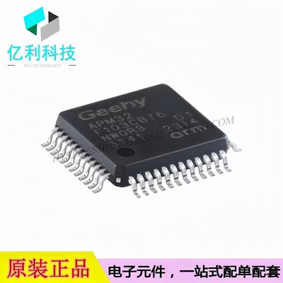 APM32F103CBT6 LQFP-48 ARM Cortex-M3 32位微控制器芯片
