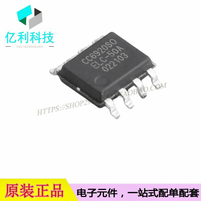 CC6920SO-50ASOP霍尔电流传感器