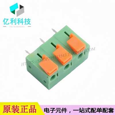 KF142V-7.62-3P弹簧式PCB接线端子 间距7.62mm