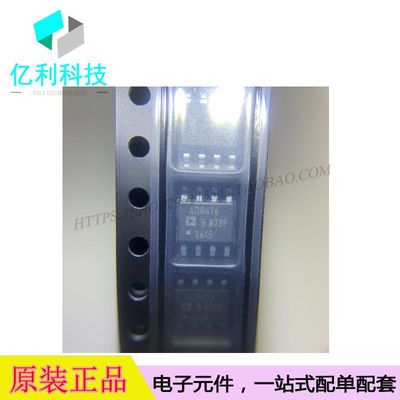 AD8676BRZ-REEL7 SOP8精密放大器AD8676BRZ
