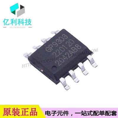 GP9303T-F100-N-SW SOP-8 0-5V转PWM ADC/DAC专用型芯片