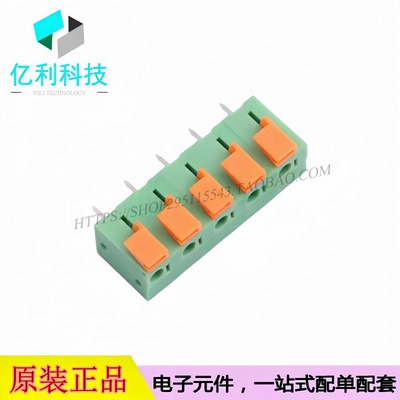 KF142V-7.62-5P间距7.62mm 5P弹簧式PCB接线端子