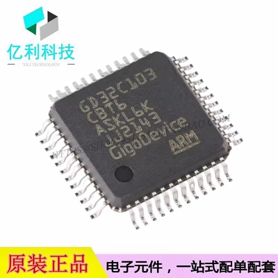 GD32C103CBT6 LQFP-48单片机MCU微控制器芯片