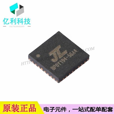 AC6956A4 QFN-32单片机MCU微控制器芯片