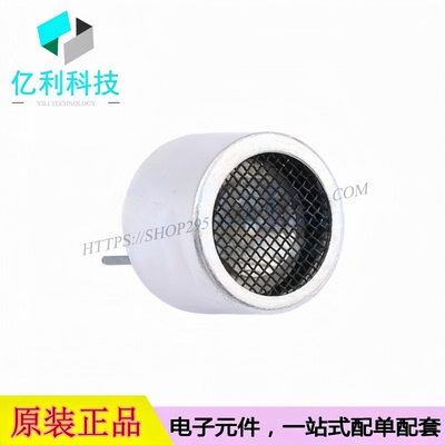 HY40A12T09-1 插件12x9mm 超声波收发器传感器发射头