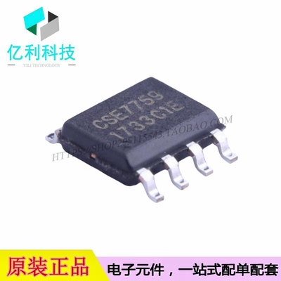 CSE7759 SOP-8单相多功能计量芯片