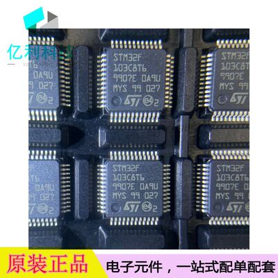 STM32F103C8T6 LQFP48嵌入式ARM微控制器MCU